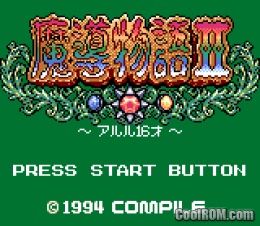Madou Monogatari 3 (Japan) ROM Download for Sega Game Gear - CoolROM.com