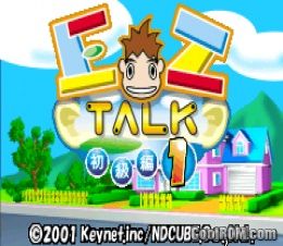 EZ-Talk - Shokyuu Hen 1 (Japan) ROM Download for Gameboy Advance / GBA ...