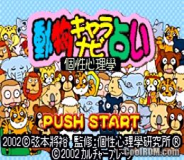 Fantastic Maerchen - Cake-yasan Monogatari (Japan) ROM Download for ...