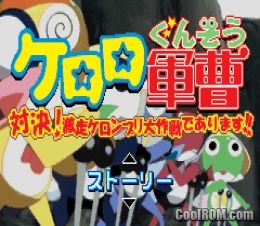 Keroro Gunsou - Taiketsu! Gekisou Keronprix Daisakusen de Arimasu ...