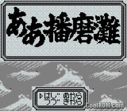 Gameboy Color / GBC ROMs - Japan - CoolROM.com