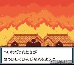 Cross Hunter - Treasure Hunter Version (Japan) ROM Download for Gameboy ...