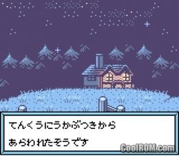 Cross Hunter - X Hunter Version (Japan) ROM Download for Gameboy Color ...