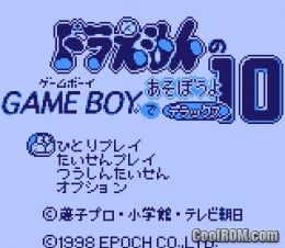 Doraemon no Game Boy de Asobouyo Deluxe 10 (Japan) ROM Download for ...