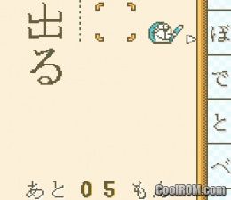 Doraemon no Study Boy - Kanji Yomikaki Master (Japan) ROM Download for ...