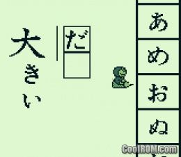 Doraemon no Study Boy 1 - Shou 1 Kokugo Kanji (Japan) ROM Download for ...