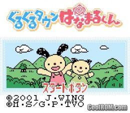 Guruguru Town Hanamaru-kun (Japan) ROM Gameboy Color / GBC - CoolROM.com