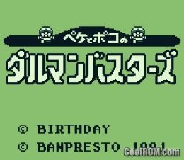 Peke to Poko no Daruman Busters (Japan) ROM Download for Gameboy Color ...