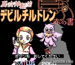 Shin Megami Tensei Devil Children - Aka no Sho (Japan) ROM Download for ...