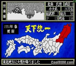 Ransei no Hasha (Japan) ROM Download for Sega Genesis - CoolROM.com