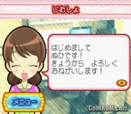 Akogare Girls Collection - Mister Donut DS (Japan) ROM Download for ...
