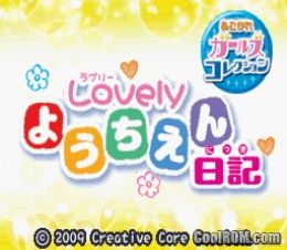 Akogare Girls Collection Lovely Youchien Nikki (Japan) ROM Download for ...