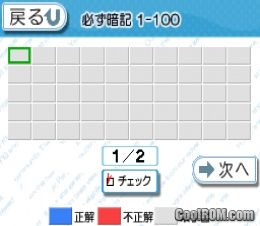 Chuugaku Eitango Target 1800 DS (Japan) ROM Download for Nintendo DS ...