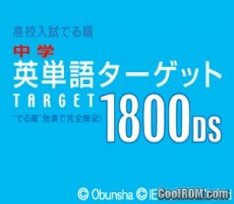 Chuugaku Eitango Target 1800 DS (Japan) ROM Download for Nintendo DS ...
