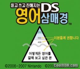 Every Day DS English Training (Korea) ROM Download for Nintendo DS ...