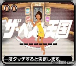Kayou Generation, The (Japan) ROM Nintendo DS / NDS - CoolROM.com