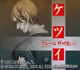 Ketsui - Death Label (Japan) ROM Download for Nintendo DS / NDS ...