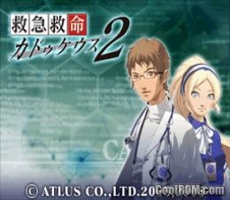 Kyuukyuu Kyuumei Caduceus 2 (Japan) ROM Download for Nintendo DS / NDS ...