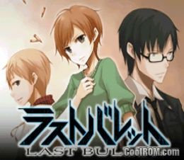 Last Bullet (Japan) ROM Download for Nintendo DS / NDS - CoolROM.com