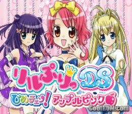 Lilpri DS Himeche Apple Pink (Japan) ROM Download for Nintendo DS / NDS ...