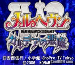 Mar Heaven - Karudea no Akuma (Japan) ROM Download for Nintendo DS ...