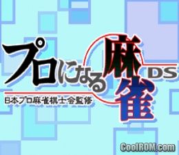Nihon Pro Mahjong Kishikai Kanshuu - Pro ni naru Mahjong DS (Japan) ROM ...