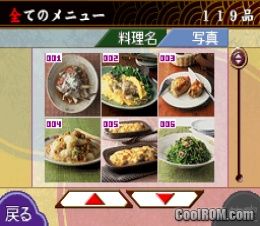 Oishinbo - DS Recipe Shuu (Japan) ROM Download for Nintendo DS / NDS ...