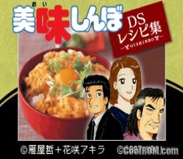 Oishinbo - DS Recipe Shuu (Japan) ROM Download for Nintendo DS / NDS ...