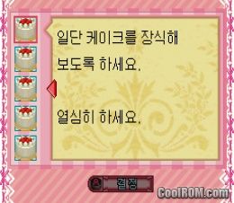 Princess Bakery (Korea) ROM Download for Nintendo DS / NDS - CoolROM.com