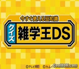 Quiz Zatsugaku Ou DS (Japan) ROM Download for Nintendo DS / NDS ...