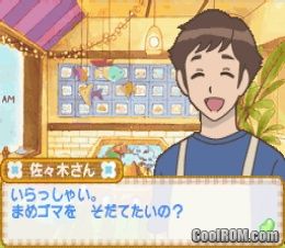 Qupu!! Mame Goma! (Japan) ROM Download for Nintendo DS / NDS - CoolROM.com