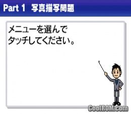 TOEIC Test Koushiki DS Training (Japan) ROM Download for Nintendo DS ...