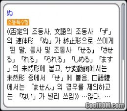 Touch Dictionary (Korea) ROM Download for Nintendo DS / NDS - CoolROM.com