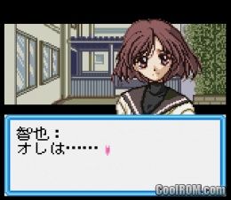 Memories Off Pure ROM Download for Neo Geo Pocket - CoolROM.com