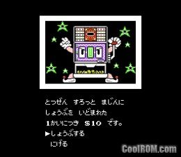 American Dream (Japan) ROM Download for Nintendo / NES - CoolROM.com