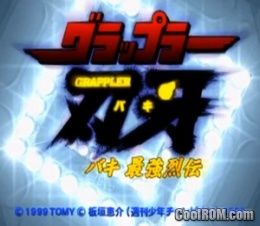 Grappler Baki - Baki Saikyou Retsuden (Japan) ROM (ISO) Download for ...