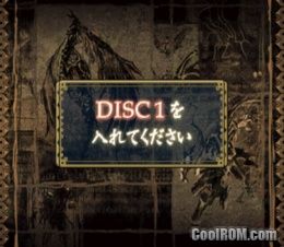 Black Matrix 00 (Japan) (Disc 2) ROM (ISO) Download for Sony ...