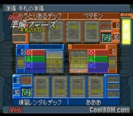 Digimon World - Digital Card Arena (Japan) ROM (ISO) Download for Sony ...