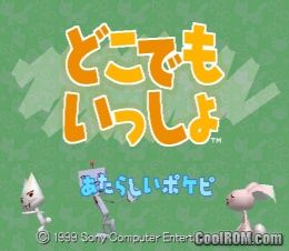 Doko demo Issho (Japan) ROM (ISO) Download for Sony Playstation / PSX ...