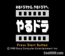Double Cast (Japan) (Demo) ROM (ISO) Download for Sony Playstation ...