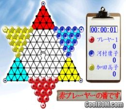 Family Diamond (Japan) ROM (ISO) Download for Sony Playstation / PSX ...