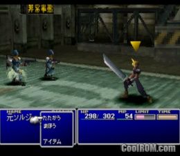 Final Fantasy VII International (Japan) (Disc 1) ROM (ISO) Download for ...