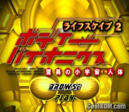 Lifescape 2 - Body Bionics - Kyoui no Shouuchuu Jintai (Japan) ROM (ISO ...