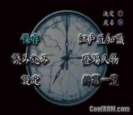 Ouma ga Toki (Japan) ROM (ISO) Download for Sony Playstation / PSX ...