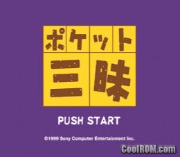 Pocket Zanmai - 3 Title Iri Taikenban (PAQA, PokeTan, Pocket Jiman ...