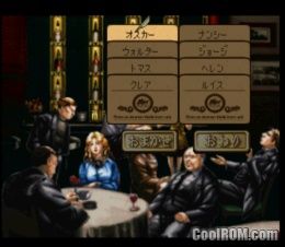 Proof Club (Japan) ROM (ISO) Download for Sony Playstation / PSX ...