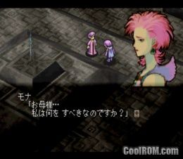 Rebus (Japan) ROM (ISO) Download for Sony Playstation / PSX - CoolROM.com