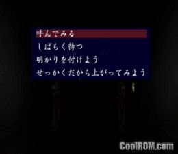 Reikoku - Ikeda Kizoku Shinrei Kenkyuujo (Japan) ROM (ISO) Download for ...