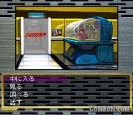 Snatcher (Japan) ROM (ISO) Download for Sony Playstation / PSX ...