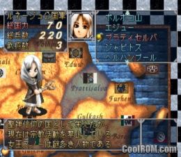 Spectral Force 2 (Japan) ROM (ISO) Download for Sony Playstation / PSX ...